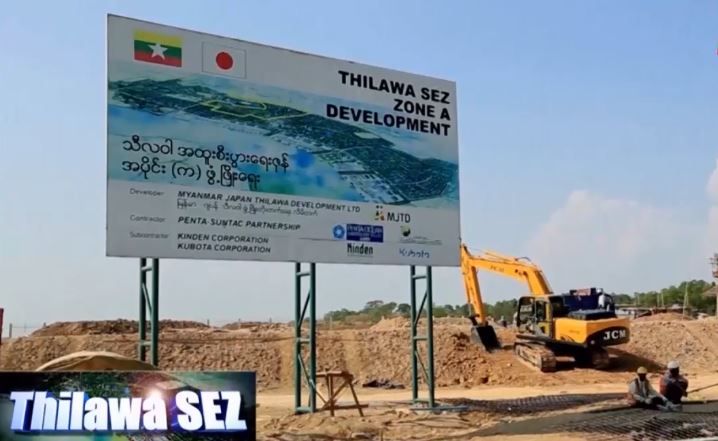 သီလဝါအထူးစီးပွားရေးဇုန်၌ ဘိလပ်မြေနှင့် ဆေးဝါးလုပ်ငန်းတွင် ရင်းနှီးမြှုပ်နှံမှုတွေတိုးလာ၊ ၁၈ လတာ 